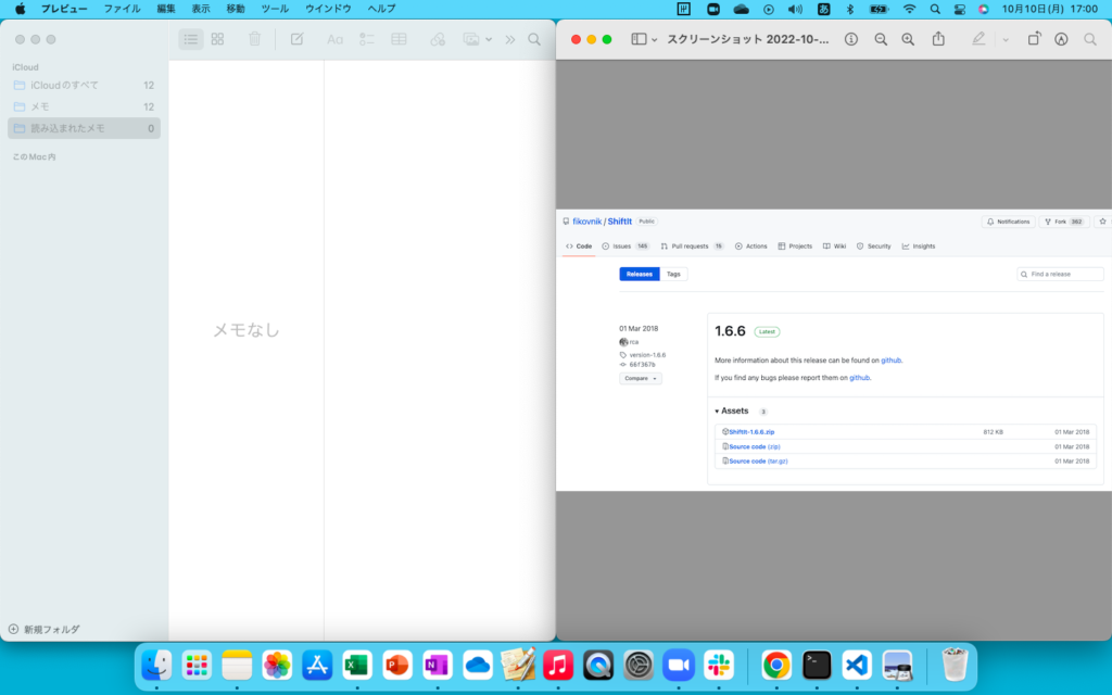 【Mac】Shiftitで画面分割を設定する | セーブポイントが見つからない